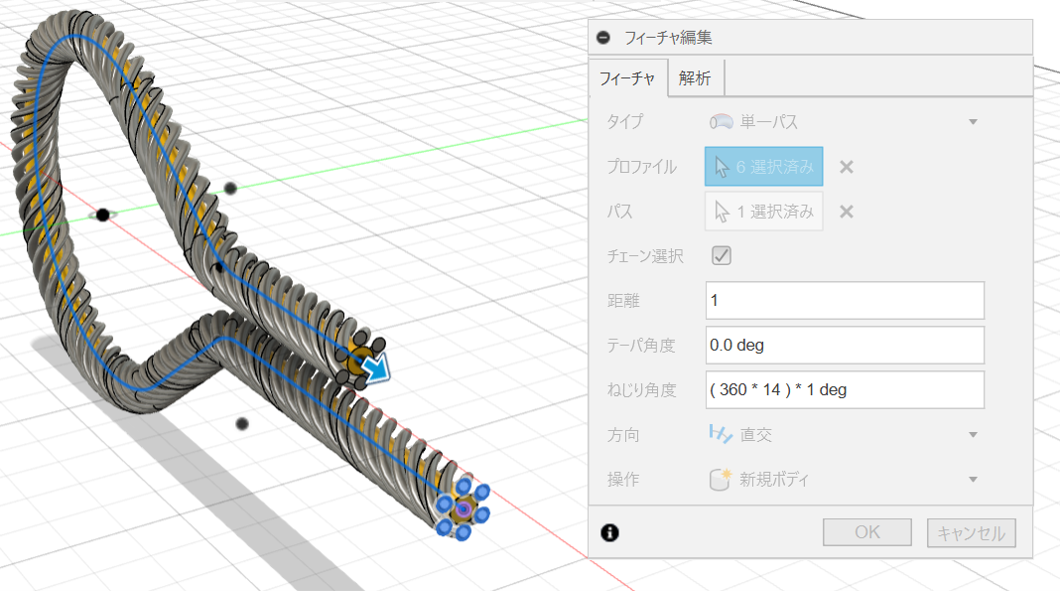 曲線の周りを回転するらせん FUSION360でのワイヤーの作り方 応用 | 実践! 3DCADと電子工作で〇〇をクリエイト